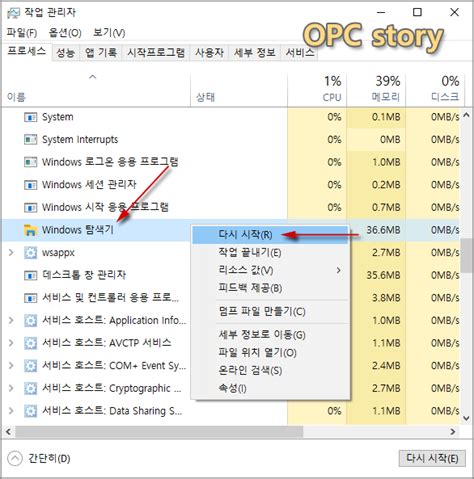 파일 폴더 아이콘에 파란 화살표 표시가 생기는 이유와 화살표를 제거하는 방법 Opc 스토리