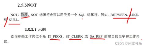 Oracle数据库：逻辑运算and，or，not和各种运算的优先级控制oracle And Or优先级 Csdn博客