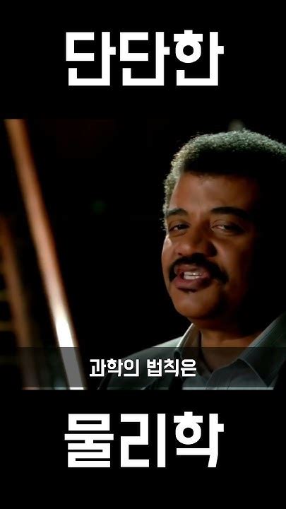 단단한 물리학 Youtube