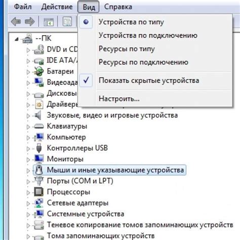 Как выключить тачпад на Windows 10 отключение сенсорной панели на любых ноутбуках