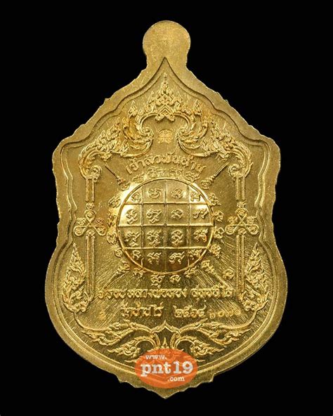 เสมาเจ้าสัวพันล้าน 20 สัมฤทธิ์ลงยา 3 สี 2 ปี 2564 หลวงพ่อทอง วัดบ้านไร่ อำเภอด่านขุนทด