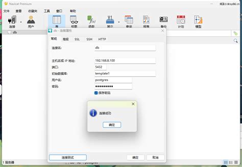 树莓派4b安装postgres数据库 建站 子夜松声