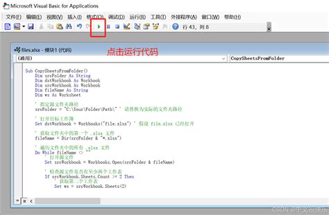 宏处理将多个excel文件的指定sheet页合并到一个excel文件中宏合并多个excel文件至一个表格 Csdn博客