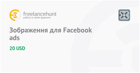 Изображения для Facebook Ads • фриланс работа для специалиста • категория Баннеры ≡ Заказчик