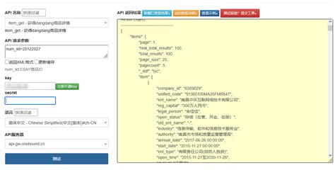 当当平台商品详情接口设计与调用指南书籍详情接口 Csdn博客