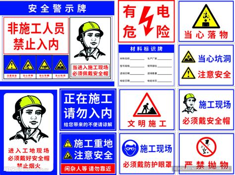 文明施工标识牌设计图 展板模板 广告设计 设计图库 昵图网