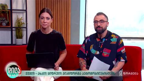 Voovly • ვუვლი On Linkedin 🚕 რაც შენს მანქანას სჭირდება რას გთავაზობთ ახალი ციფრული პლატფორმა…