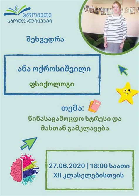 სკოლა ლიცეუმი პრომეთე Home Facebook
