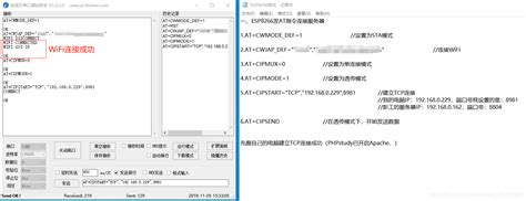 Esp8266发at指令与服务器建立tcp连接（小测试）phpstudy 调试tcp Csdn博客