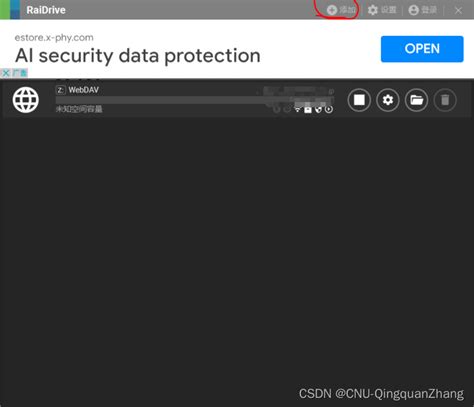 如何创建自己免费同步网盘？（类似坚果云，但是薅羊毛） 类似坚果云的网盘 Csdn博客