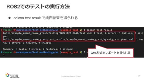 ros2自律走行実現に向けて2 autonomous driving realization by ros2 test framework speaker deck