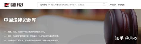 免费使用北大法宝及威科先行法律数据库的方法 知乎