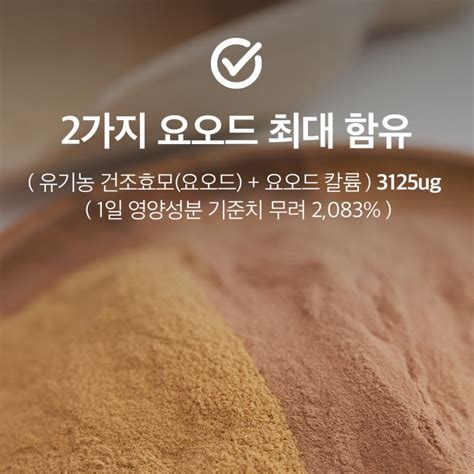 뉴로마스터 은행잎추출물 요오드 홍경천추출물 혈액순환 기억력 집중력 영양제