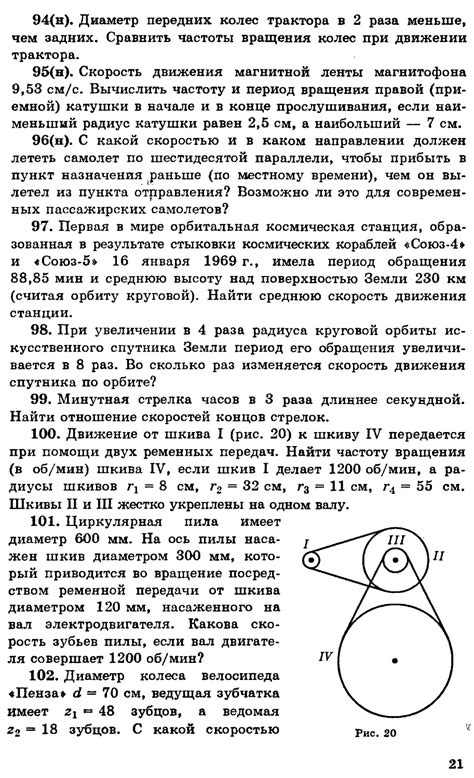 Физика. Задачник, 9 — 11 классы - Рымкевич А.П.