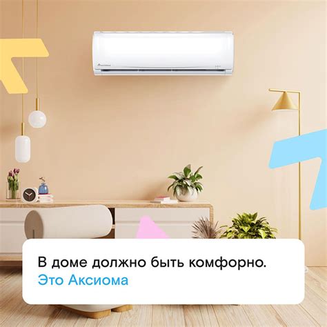 Кондиционер Axioma ASX09DZ1R/ ASB09DZ1R купить в Москве, доставка ...