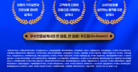 보험대리점협회 우수인증설계사 1만7000명 선발