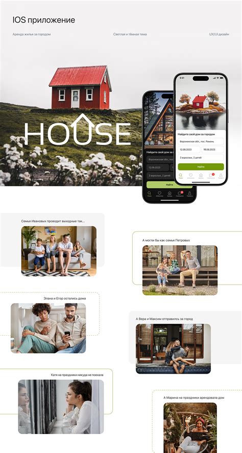 Ios приложение для аренды жилья Ios Mobile App Behance
