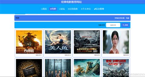 基于web的经典电影推荐网站的设计与实现 基于web的高分电影分享平台设计与实现 csdn博客