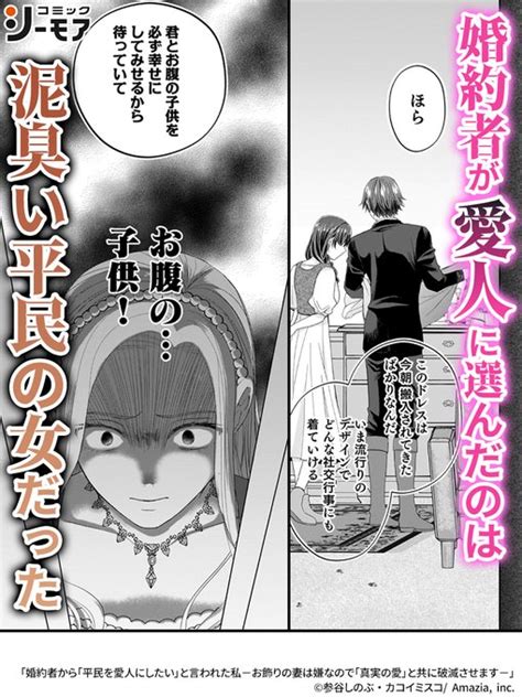 愛人を利用して地獄に堕としてあげる （1 5） 続きはこちら コミックシーモア Ad さんのマンガ ツイコミ 仮