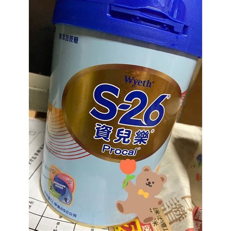 S 26資兒樂的價格推薦 2021年6月 比價比個夠biggo