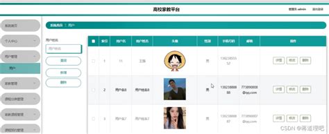 计算机毕业设计ssm高校家教平台75snd9【附源码】 基于ssm的家教信息管理系统项目使用说明书 csdn博客