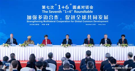 Ли Кэцян и руководители шести главных международных экономических и