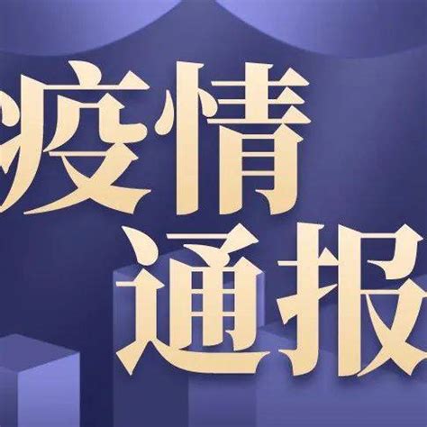 青岛市疾控中心紧急提醒