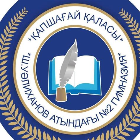 Гимназия Имени Ш Уалиханова