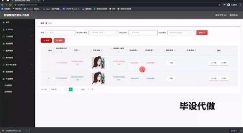 基于智慧校园之家长子系统的设计与实现 Csdn博客