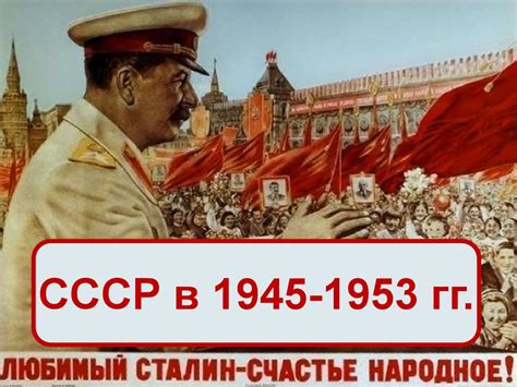 ПОВТОРЕНИЕ_СССР_в_послевоенное_в - презентация онлайн