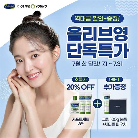 Skincare Ads에 있는 Vinyee Yong님의 핀 배너 프로모션 배너 화장품