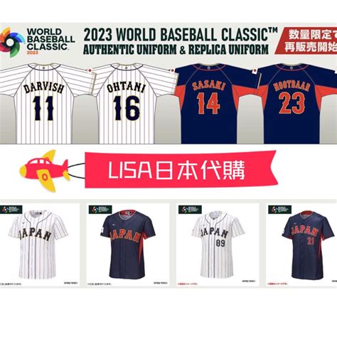 Lisa日本代購 限量 Wbc官方 大谷翔平 Ohtani 球衣 球員版 球迷版 棒球經典賽 日本隊 侍japan 蝦皮購物