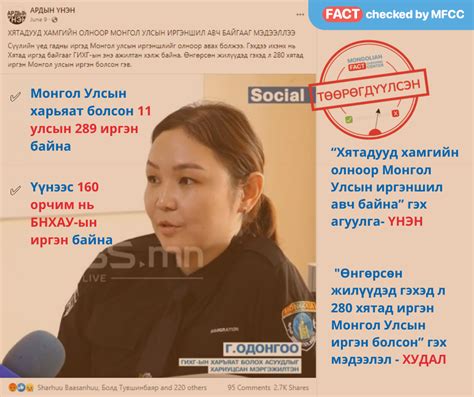 Өнгөрсөн жилүүдэд 280 хятад иргэн Монгол Улсын иргэн болсон гэх мэдээлэл ТӨӨРӨГДҮҮЛСЭН