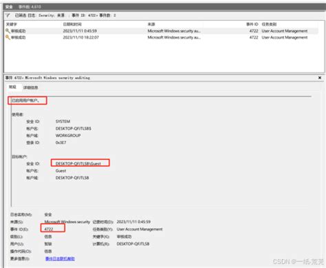 【where 1s The Hacker P2应急响应靶场】 Csdn博客