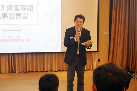 臺大資管系2024 資管專題成果發表會 國立臺灣大學 管理學院院訊