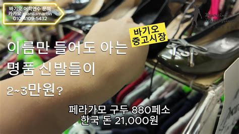 필리핀 바기오 중고 시장입니다~ 바기오 바기오어학연수 바기오여행 Youtube