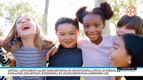 კვლევა სკოლამდელ ასაკში უყურადღებობა და იმპულსურობა Youtube