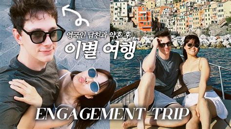 🇮🇹 약혼 후 첫 이별 Vlog 2 한 바탕 싸우고 프라이빗 보트타기 ⛵️유럽 인생 여행지 브이로그 Youtube