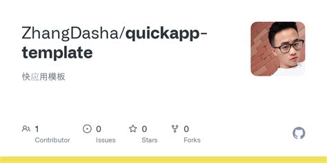 Github Zhangdasha Quickapp Template