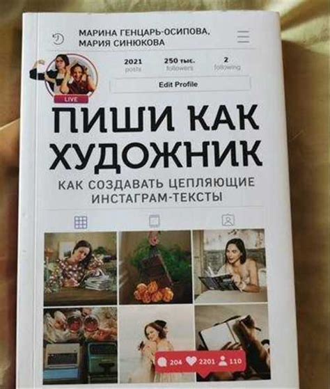 Пиши как художник книга | Festima.Ru – частные объявления