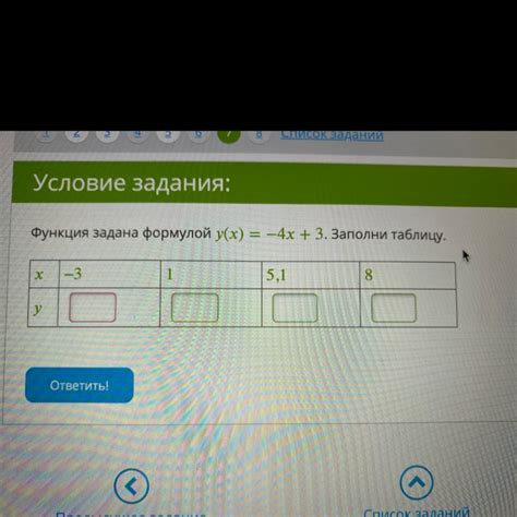 Функция задана формулой Y X 4x 3 Заполни таблицу Х Y 3 1 5 1 8 Школьные Знания Com