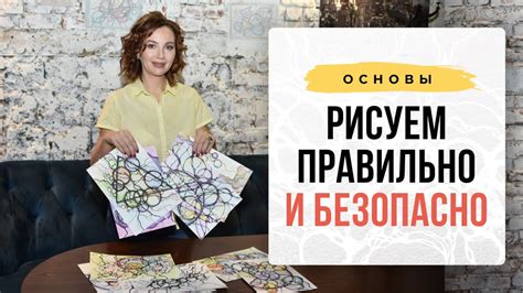 Как рисовать Нейрографику БЕЗОПАСНО I Нейрографика с Оксаной Авдеевой Youtube