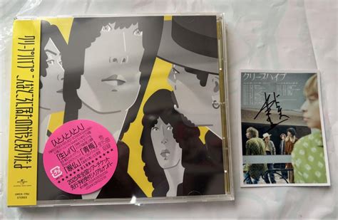 クリープハイプ Cdアルバム こんなところに居たのかやっと見つけたよ メルカリ