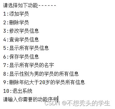 Python基础实战项目学生信息管理系统内涵完整项目代码 阿里云开发者社区