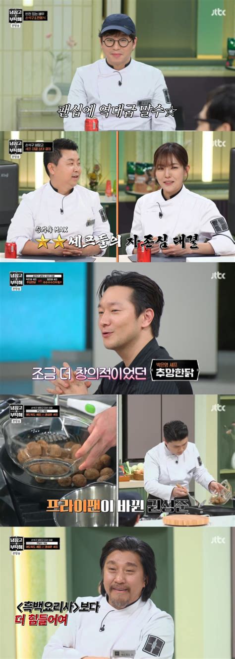 ‘냉장고를 부탁해 권성준 에드워드 리와 또 한 번 리매치 승리 냉부해