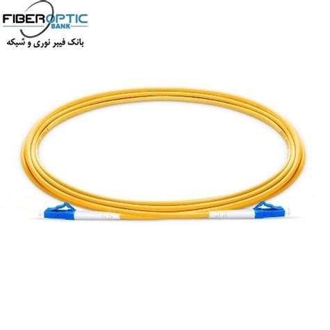 patch cord LC LC UPC singlemode simplex PVC mm فروشگاه تخصصی فیبر نوری و شبکه