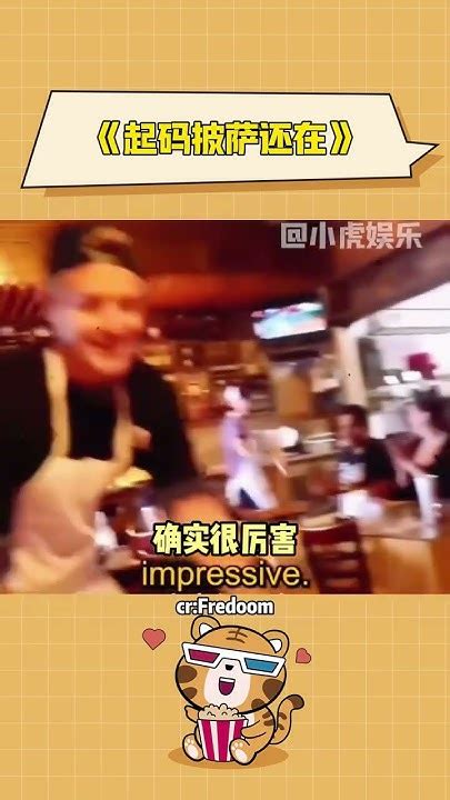 保持好心態，至少披薩沒下去，哈哈 海綿寶寶章魚哥 外國系列 騷操作秀一波 Youtube