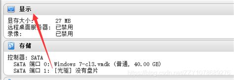 将vmware Workstation中的虚拟机迁移到virtualbox张侦毅的博客 Csdn博客vmware Workstation迁移虚拟机