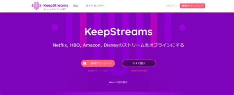 とは、無料avをダウンロードするツールの5選を紹介！ ディスクキープ