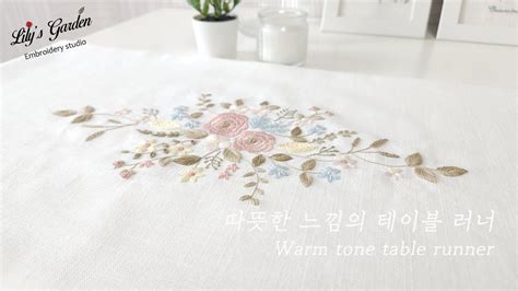 Eng Sub 릴리스가든 프랑스자수 따뜻한 느낌의 테이블 러너 만들기 Diy French Embroidery Warm